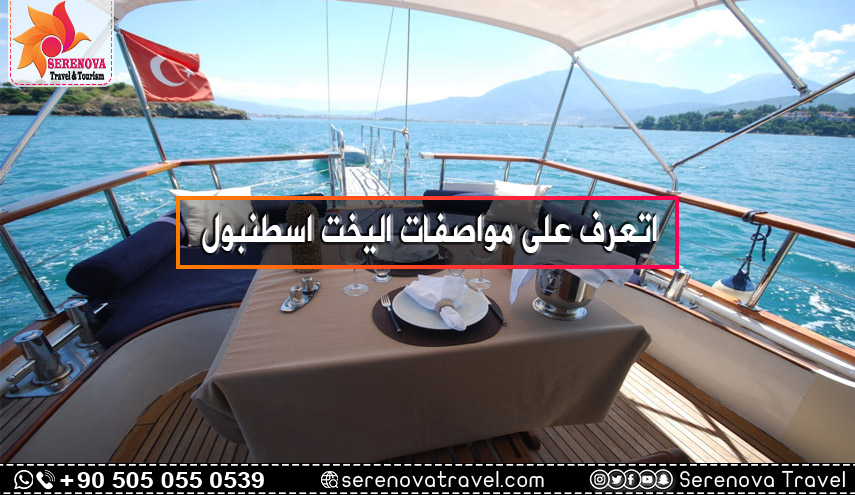 رحلة بحرية خاصة في اليخت » السياحة في تركيا